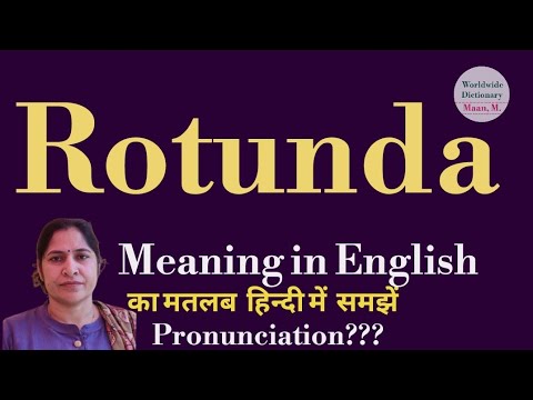rotunda meaning l meaning of rotunda l rotunda ka Hindi mein kya matlab hota hai l vocabulary