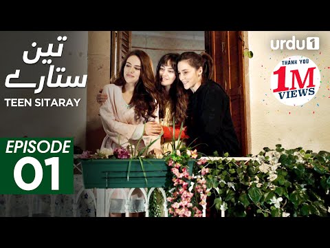 Teen Sitaray | Episode 1 | Turkish Drama | Three Sisters | Uc kiz kardes | 3 March 2025