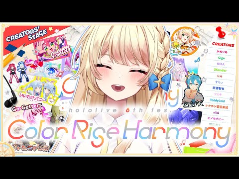 「hololive 6th Fes. Color Rise Harmony」- DAY 2 WATCHALONG (CREATORS' STAGE) - Hololive Fan Reaction!