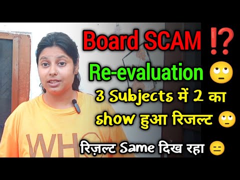 Board Exams & re-evaluation Result SCAM 🛑 😭 10th / 12th Students 2025 Result ⁉️