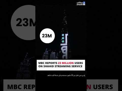 MBC Reports 23 Million Users on Shahid Streaming Service
