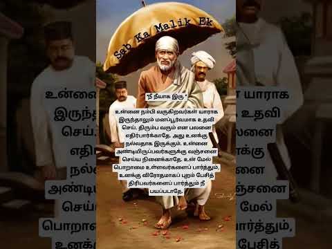 Om Sai Ram πππ #saibaba