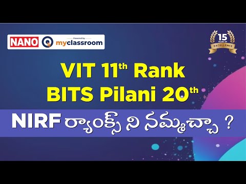How reliable are NIRF rankings of Engineering Colleges - #iits, #nits #bits VIT, IIITs ? || NANO