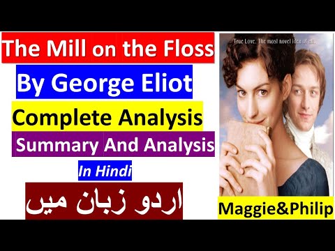 The Mill on the Floss Summary in Urdu&Hindi l Characters l Mill on the Floss Analysis l
