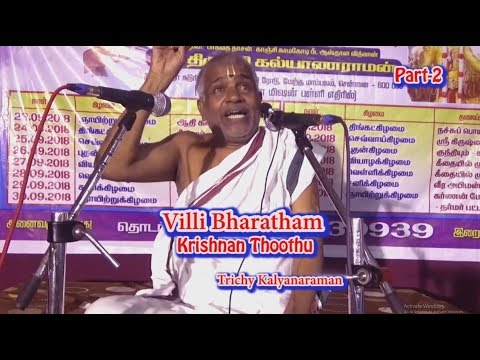 கேசவய நாம | பாகவன்நாம | Villi Bharatham | Krishnan Thoothu | வில்லி பாரதம் Trichy Kalyanaraman