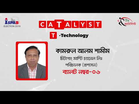 CATALYST MEANING