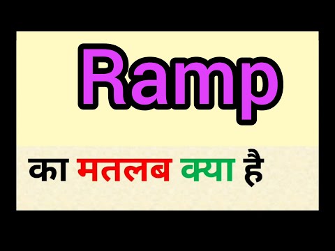 Ramp eaning in hindi || ramp ka matlab kya hota hai || word meaning english to hindi