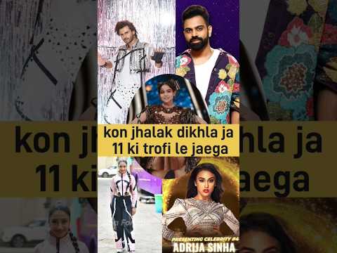 kon banega jhalak dikhla ja season 11 ka winner 🏆 । #youtubeshorts #trendingshorts #shorts