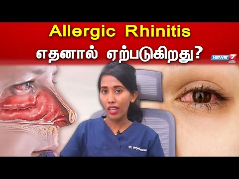 உள்ளங்கையில் மருத்துவத்தில் இன்று!! Allergic rhinitis எதனால் ஏற்படுகிறது? | Dr.Priyadharszini