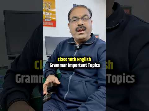 Class 10 English Grammar Important Topics 🔥 #class10 #boardexams #englishgrammar #ncert #esaral
