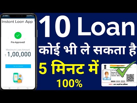 Top 10 Loan Apps- Online Instant Personal loan Get ₹1,00,000 Loan/Aadhar Card/Loan Without Documents