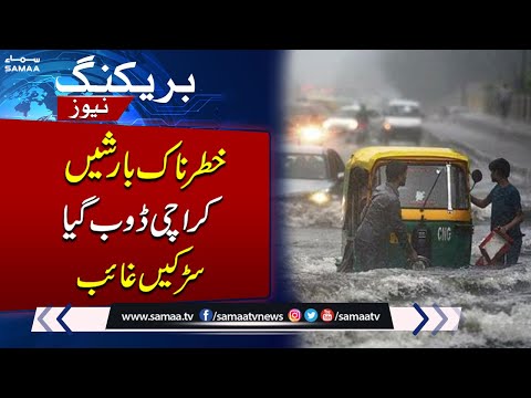 Heavy Rain in Karachi | Latest Weather Updates | Shocking Prediction | SAMAA TV