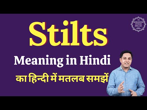 Stilts meaning in Hindi | Stilts ka matlab kya hota hai | English vocabulary words