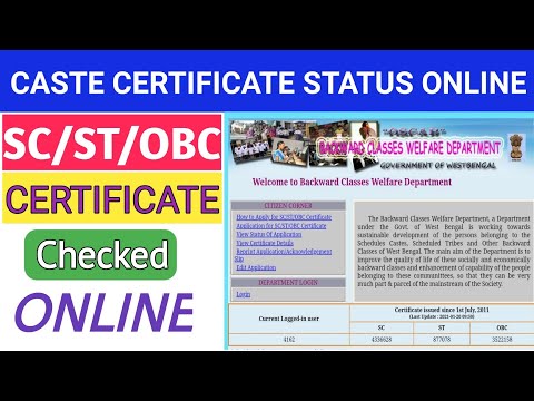 Caste Certificate Application Status Check Online || Online New SC/ST/OBC Certificate Status Check