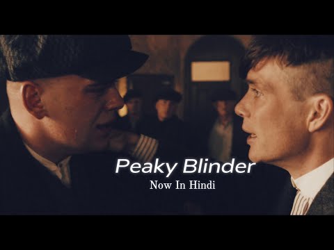 WATCH Peaky Blinder Now in hindi!