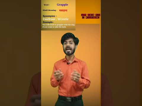 Grapple|Meaning in Hindi|Synonyms|English|Vocabulary