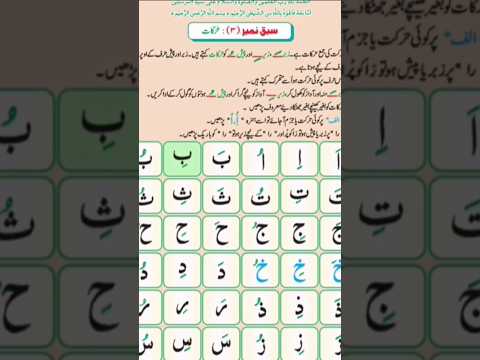 Misbah Grammar School 🏫 lecture for madani qaida #shorts #viralshort #trendingshorts