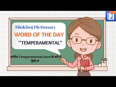 Temperamental In Hindi - HinKhoj - Dictionary Word of the Day