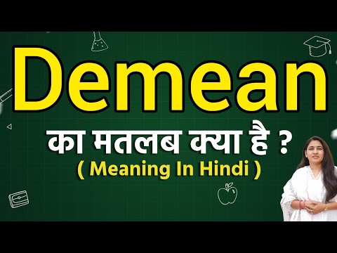 Demean meaning in hindi | Demean meaning ka matlab kya hota hai | Word meaning