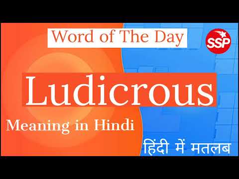 Ludicrous meaning in Hindi #shorts