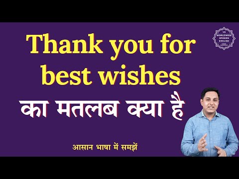 Thank you for best wishes meaning in Hindi | Thank you for best wishes ka Matlab | English to hindi
