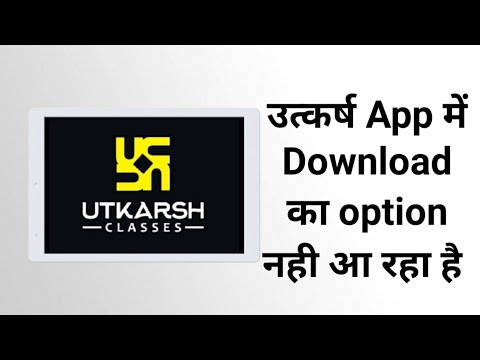 UTKARSH APP DOWNLOAD OPTION NOT SHOW || UTKARSH CLASSES JODHPUR || ONLINE CLASSES JODHPUR