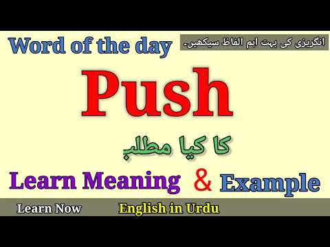 Push Meaning in Urdu