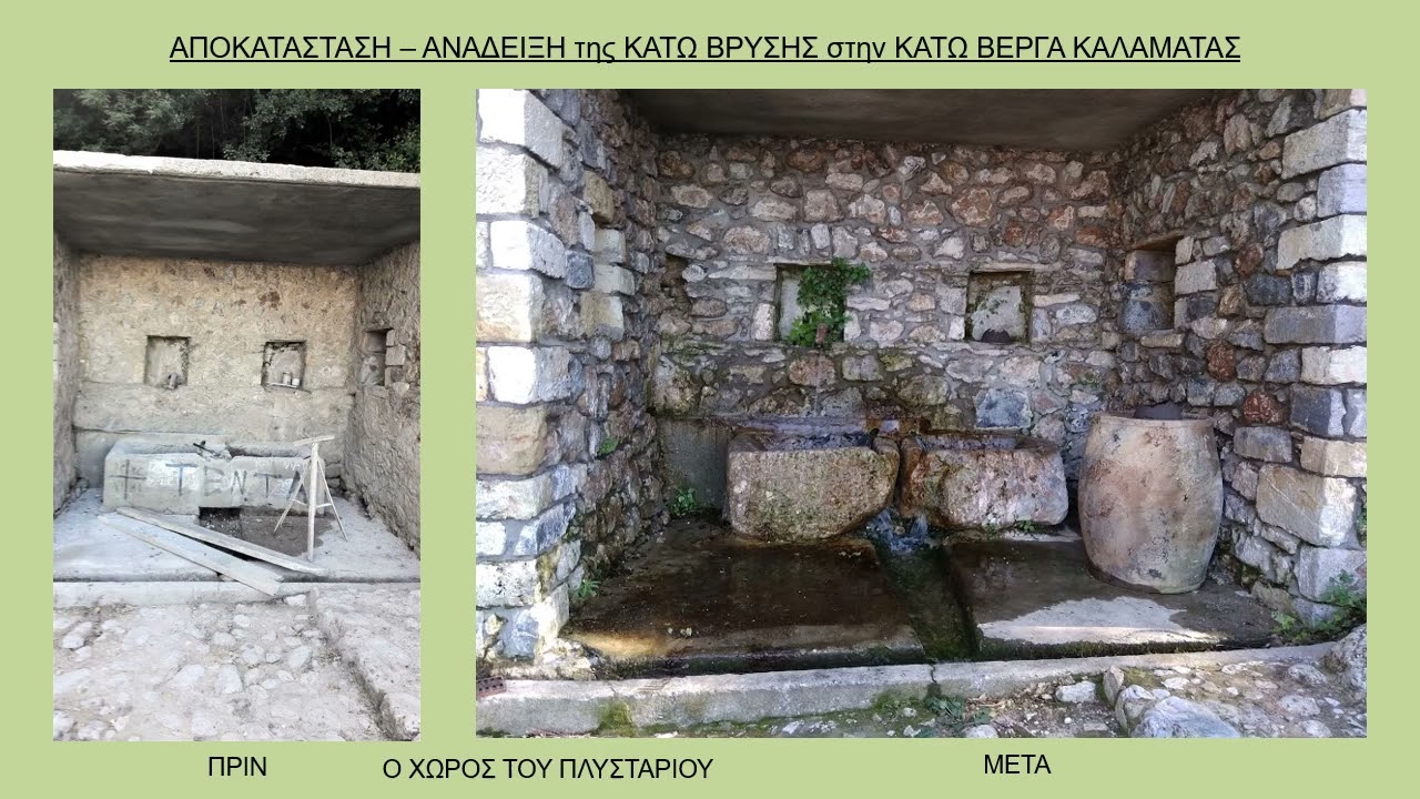 Οι εισηγήσεις για τη Βιώσιμη Ανάπτυξη Ταΰγετου στο YouTube – messinia24.