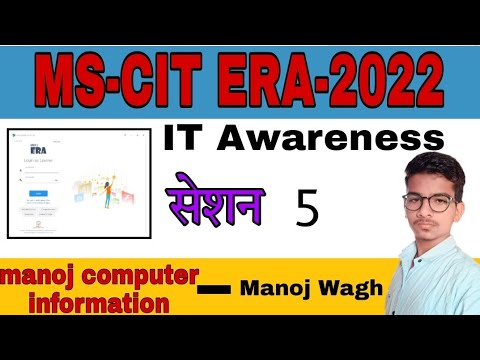 Mscit era questions and answers 2022 Era session 5 IT Awareness