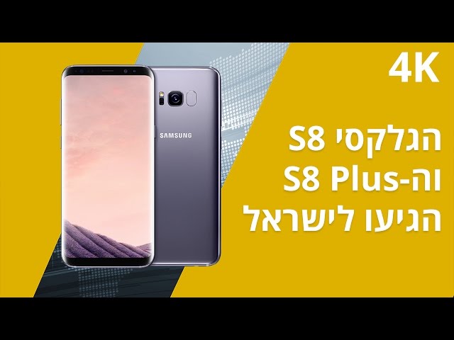 טלפון סלולרי Samsung Galaxy S8 SM-G950F 64GB סמסונג - חדשות - זאפ