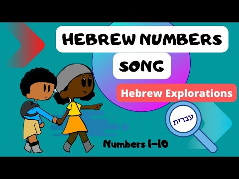Numbers 1-10 in Hebrew Song for Kids (Elo HaMisparim)