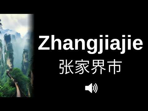 🇨🇳 How to pronounce Zhangjiajie (CORRECTLY!)