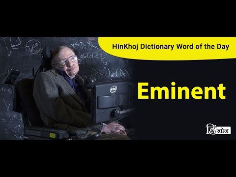 Meaning of Eminent in Hindi - HinKhoj Dictionary