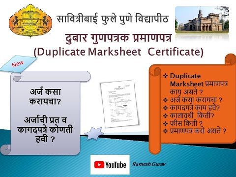 SPPU DUPLICATE MARKSHEET | How To apply duplicate marksheet| CERTIFICATE