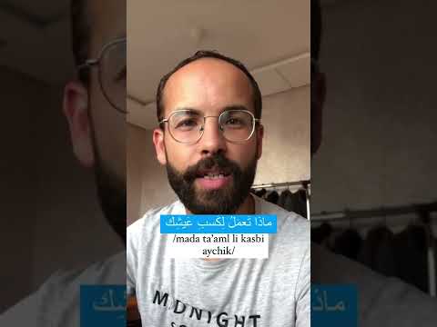 How to say in Arabic - What do you do for a living?