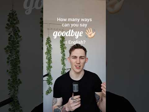 How many ways can you say "goodbye" in English? 👋🏻