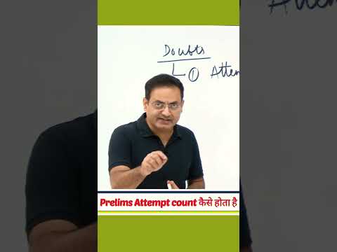 UPSC Attempt count कब होता है?| upsc prelims strategy | Vikas Divykirti sir #upsc #ias #shorts