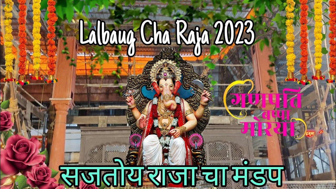 Lalbaug Cha Raja 2023 | Tayari Start zhali aahe |Decoration Update| Ganpati Bappa Morya