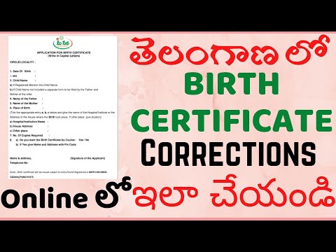 Birth Certificate Corrections in Telangana State | How to modify birth certificate online in Telugu