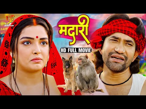 Madari - MADARI | This comedy film of Dinesh Lal Yadav has received the best award | Comedy film 2023 | YFB