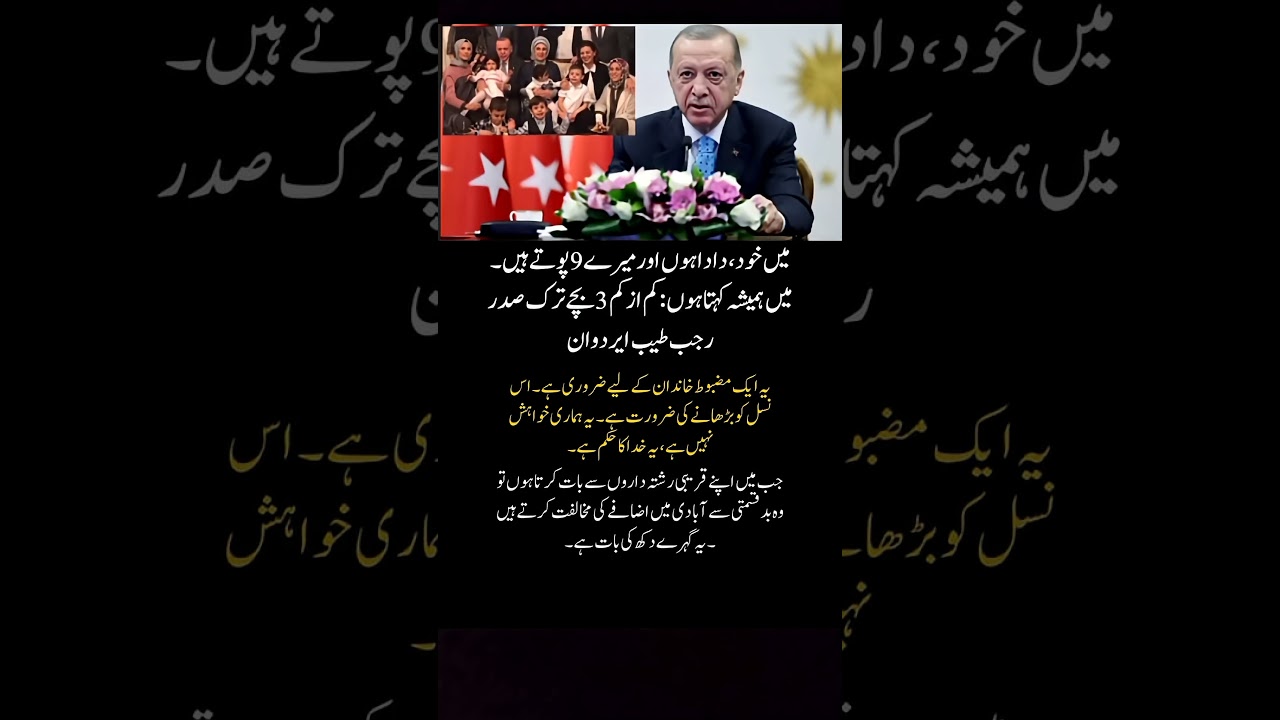 President Erdogan's Powerful Call More Children for a Brighter Future!