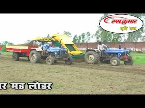 Mud Loader - Mud Loader Machine Latest Price, Manufacturers & Suppliers