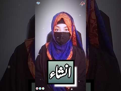 insha Name Meaning🤔💚 #viral #trending #shorts