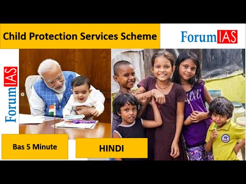 CPSS | National Commission for Protection of Child Rights (NCPCR) | ForumIAS | Bas 5 Minute | Hindi