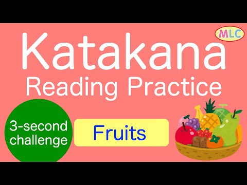 Katakana Reading Practice, 3-second challenge - Fruits