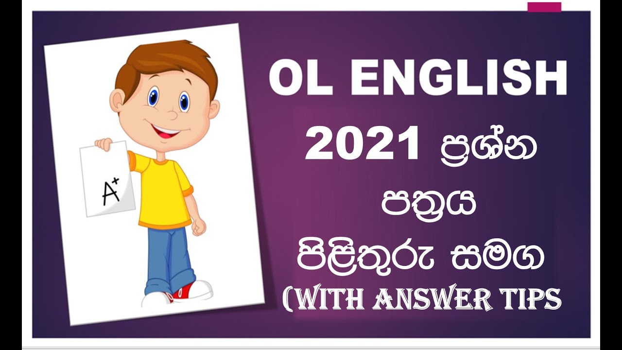 OL 2021 English Paper Discussion with tips