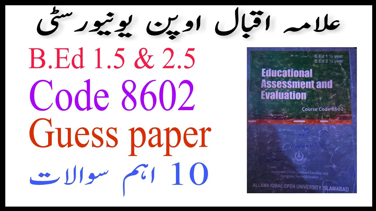 #8602 guess paper, Educational Assessment & Evaluation, AIOU,B.Ed