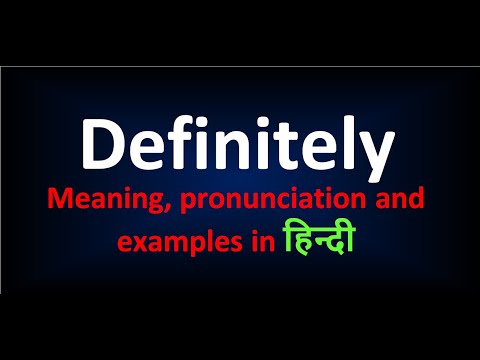 Definitely | Definitely meaning in Hindi | What is definitely? Pronunciation of definitely.