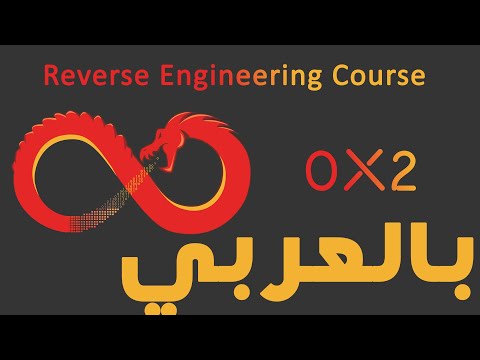 شرح 2 Learn Reverse engineering in Arabic By solving Crackmes Crackme 0x02 CTF بالعربي معتمد ...