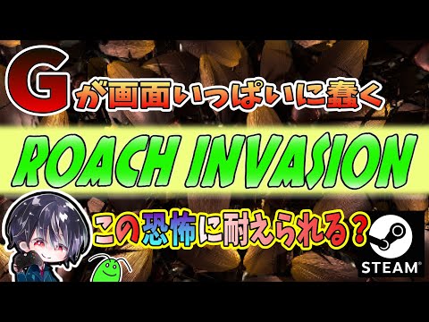 Steam Community :: Roach Invasion